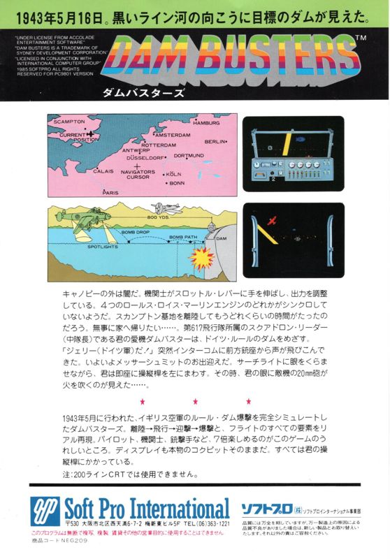 The Dam Busters cover or packaging material - MobyGames