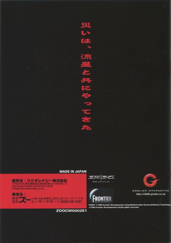 V2000 cover or packaging material - MobyGames