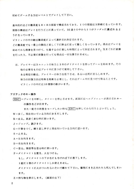 Aztec cover or packaging material - MobyGames