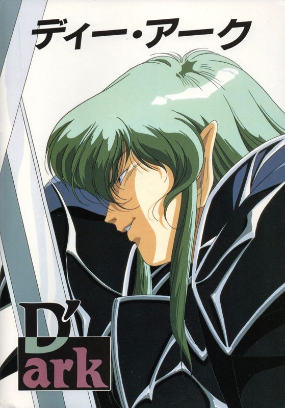 D'ark cover or packaging material - MobyGames