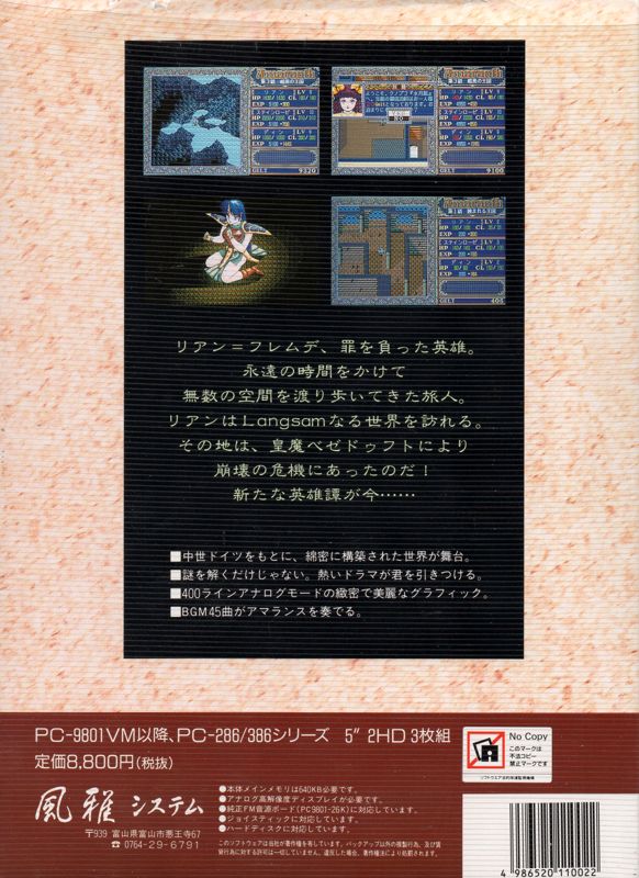 Amaranth cover or packaging material - MobyGames