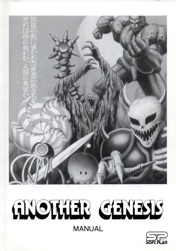 Another Genesis cover or packaging material - MobyGames