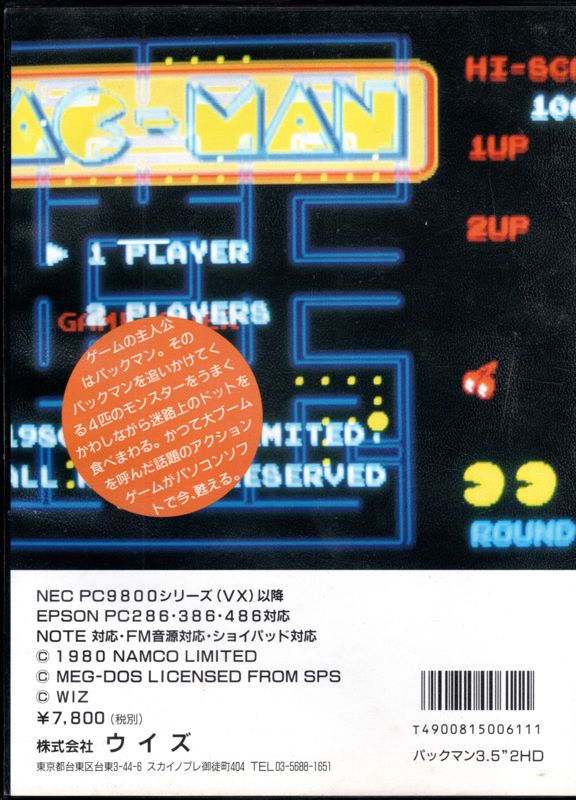 Pac-Man cover or packaging material - MobyGames