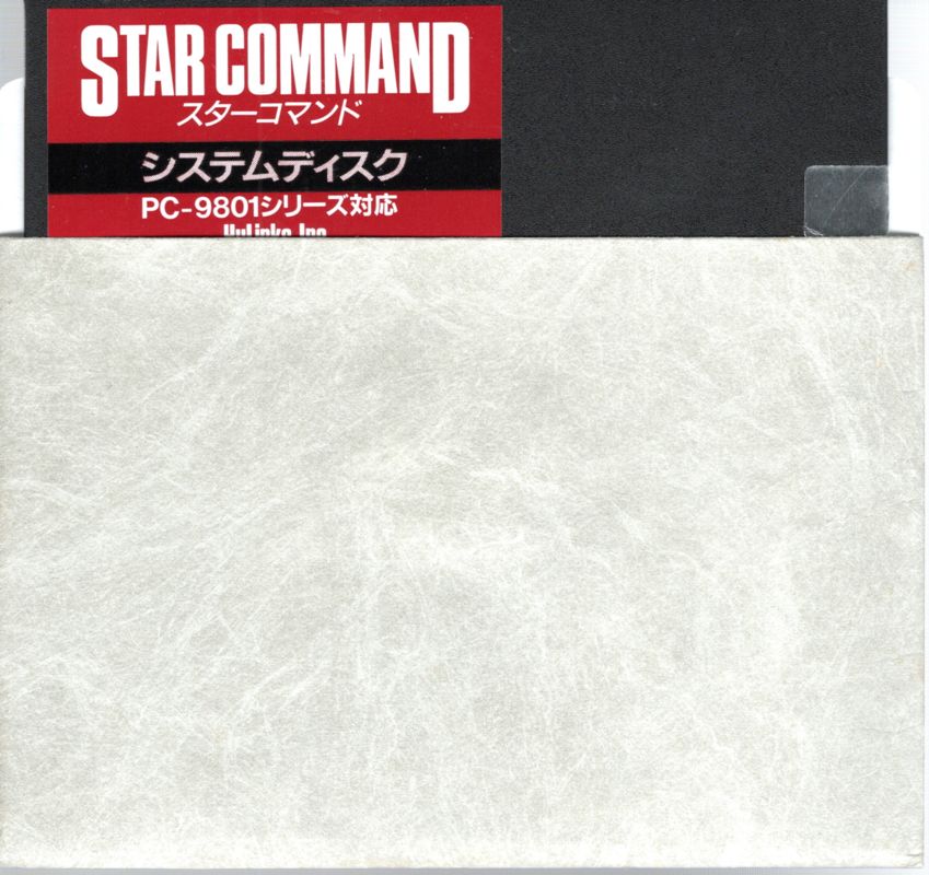 Star Command cover or packaging material - MobyGames