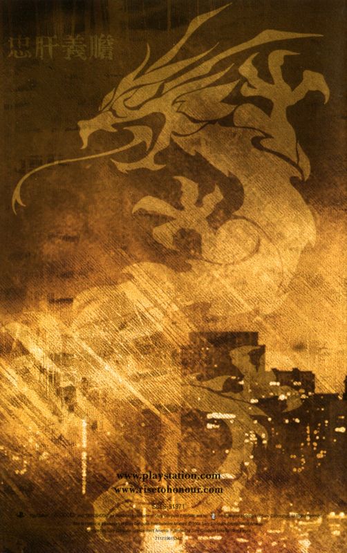 Jet Li: Rise to Honor cover or packaging material - MobyGames