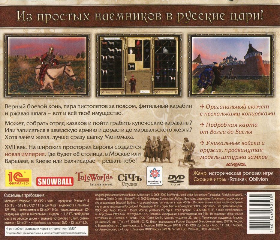 Mount & Blade: With Fire and Sword cover or packaging material - MobyGames