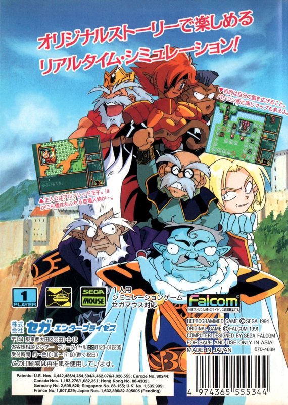 Lord Monarch cover or packaging material - MobyGames