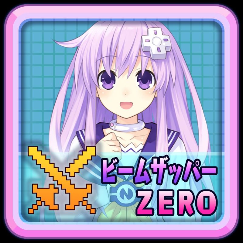 Hyperdimension Neptunia: Re;Birth2 - Sisters Generation: Nepgear's Beam ...