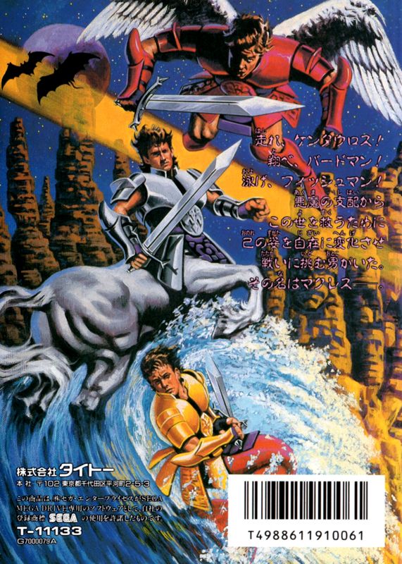 Saint Sword cover or packaging material - MobyGames