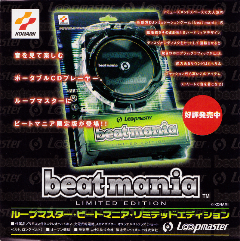 beatmania cover or packaging material - MobyGames