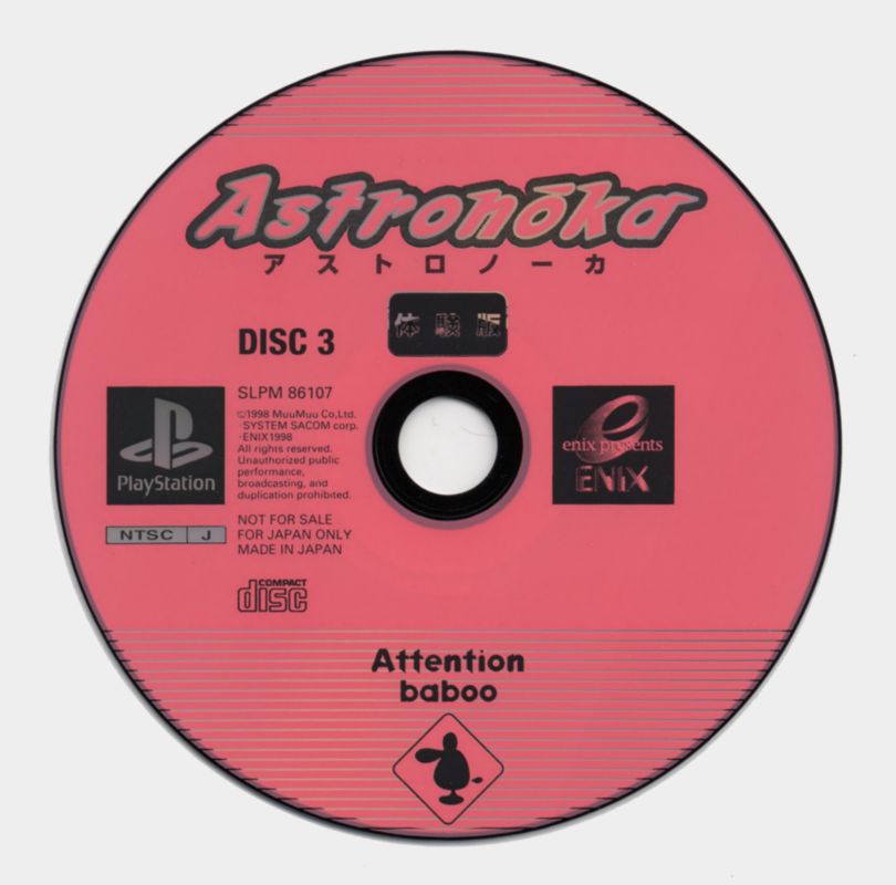 Star Ocean: The Second Story cover or packaging material - MobyGames