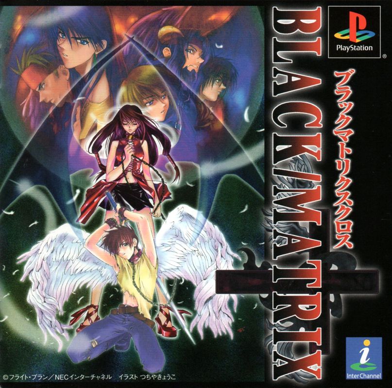 Black/Matrix + cover or packaging material - MobyGames