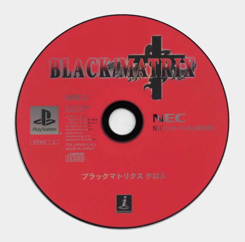 Black/Matrix + cover or packaging material - MobyGames