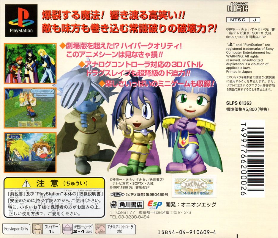 Slayers Royal cover or packaging material - MobyGames