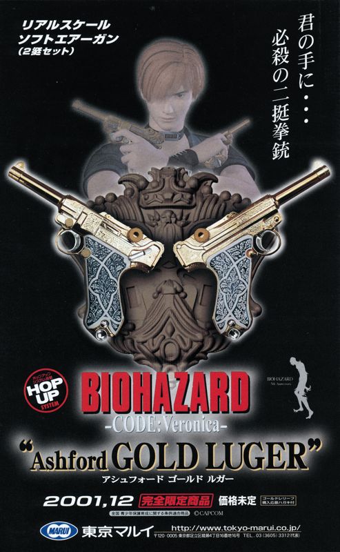 Resident Evil: Survivor 2 - Code: Veronica cover or packaging material ...