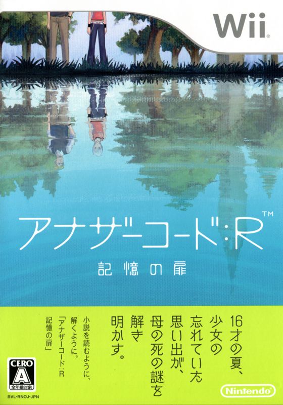 Another Code: R - A Journey into Lost Memories cover or packaging ...