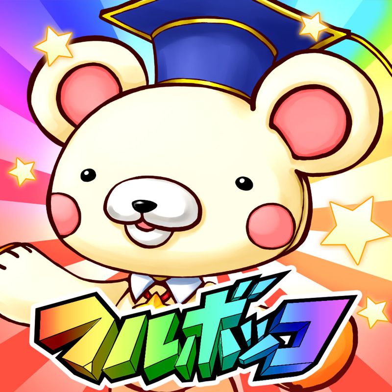 Full Bokko Heroes cover or packaging material - MobyGames