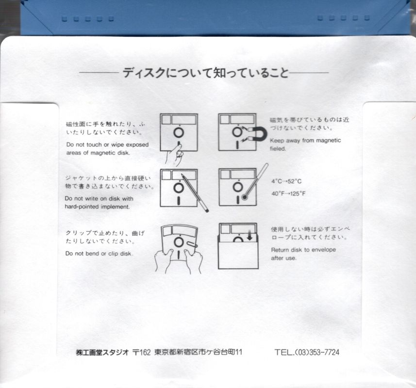 Cosmic Soldier cover or packaging material - MobyGames