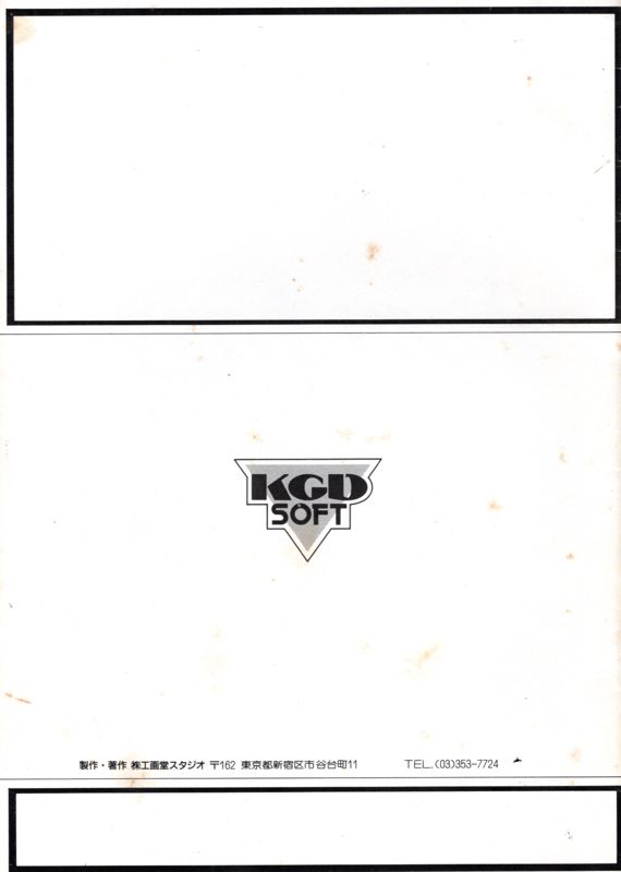 Cosmic Soldier cover or packaging material - MobyGames