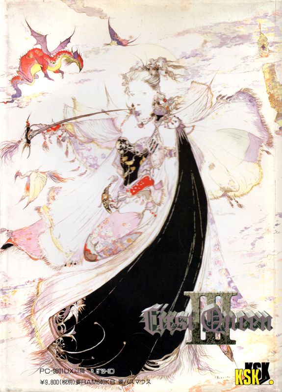 First Queen III (1993) - MobyGames