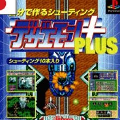 Dezaemon Plus cover or packaging material - MobyGames