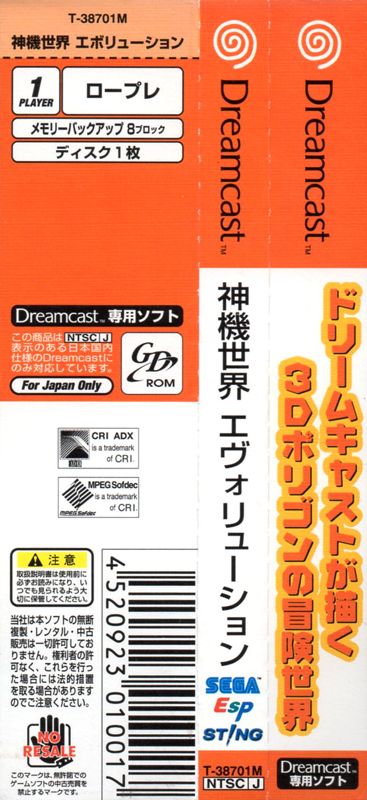 Evolution: The World of Sacred Device cover or packaging material ...