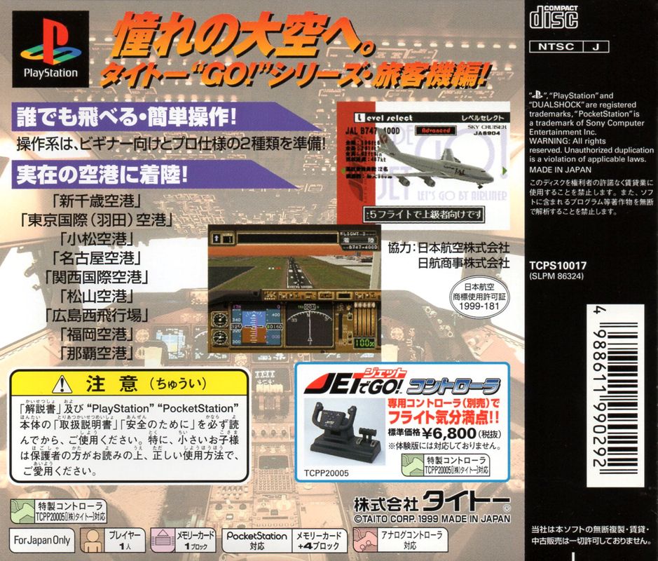 Jet de GO! cover or packaging material - MobyGames