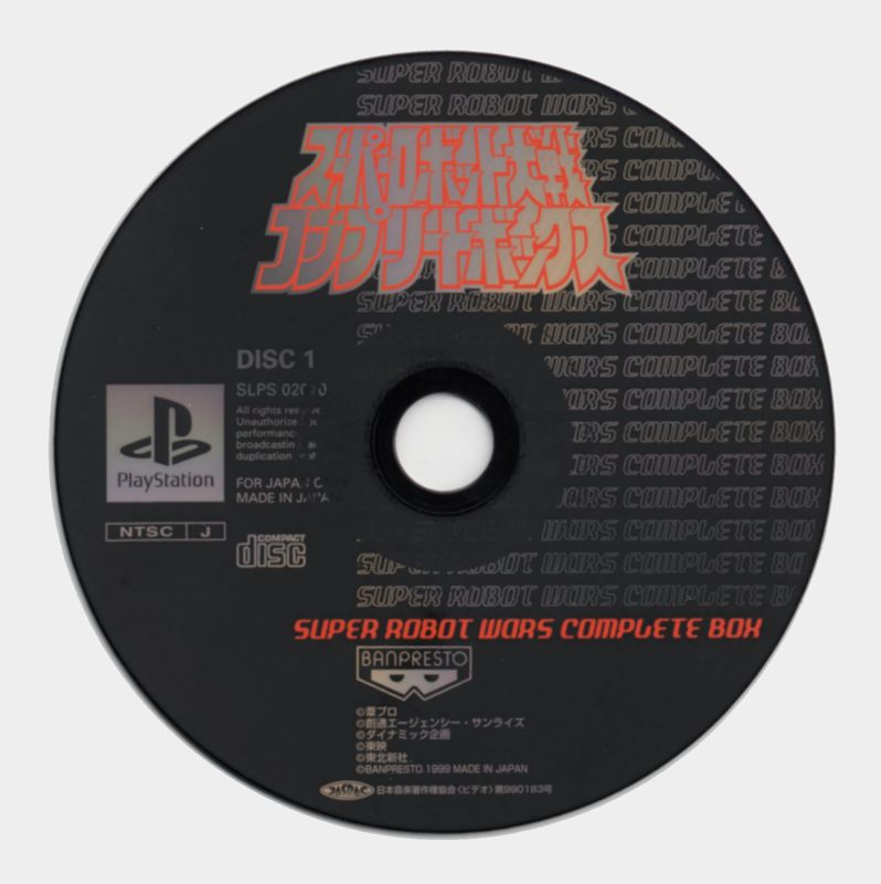 Super Robot Wars Complete Box cover or packaging material - MobyGames