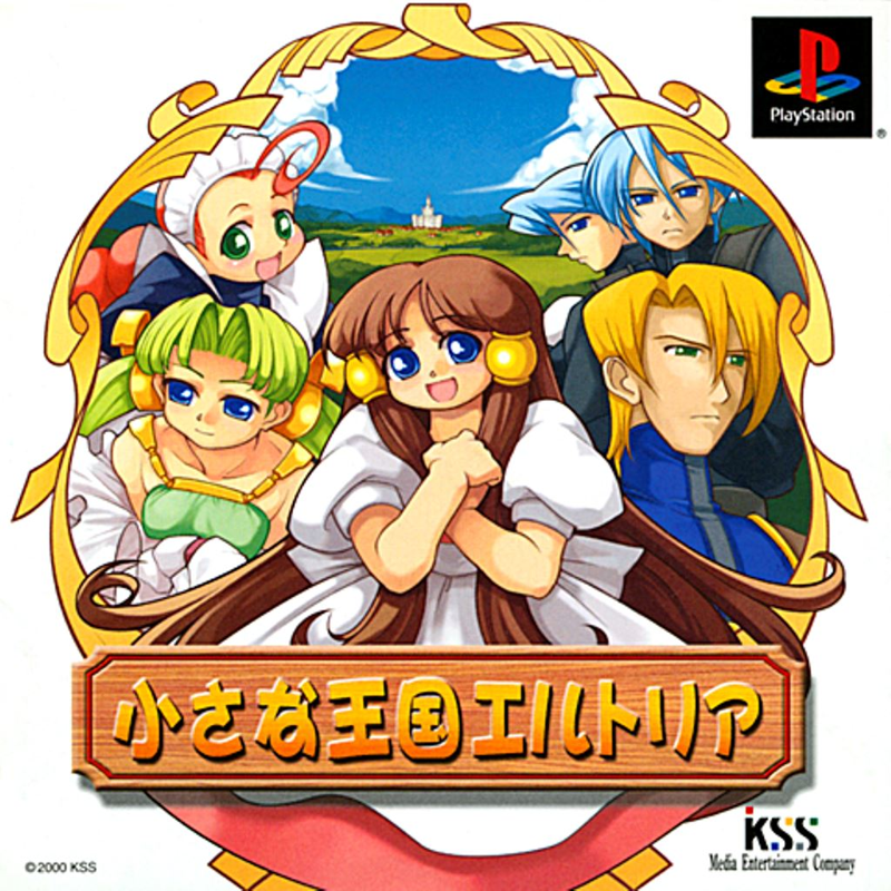 Chiisana Oukoku Eltoria (2000) - MobyGames