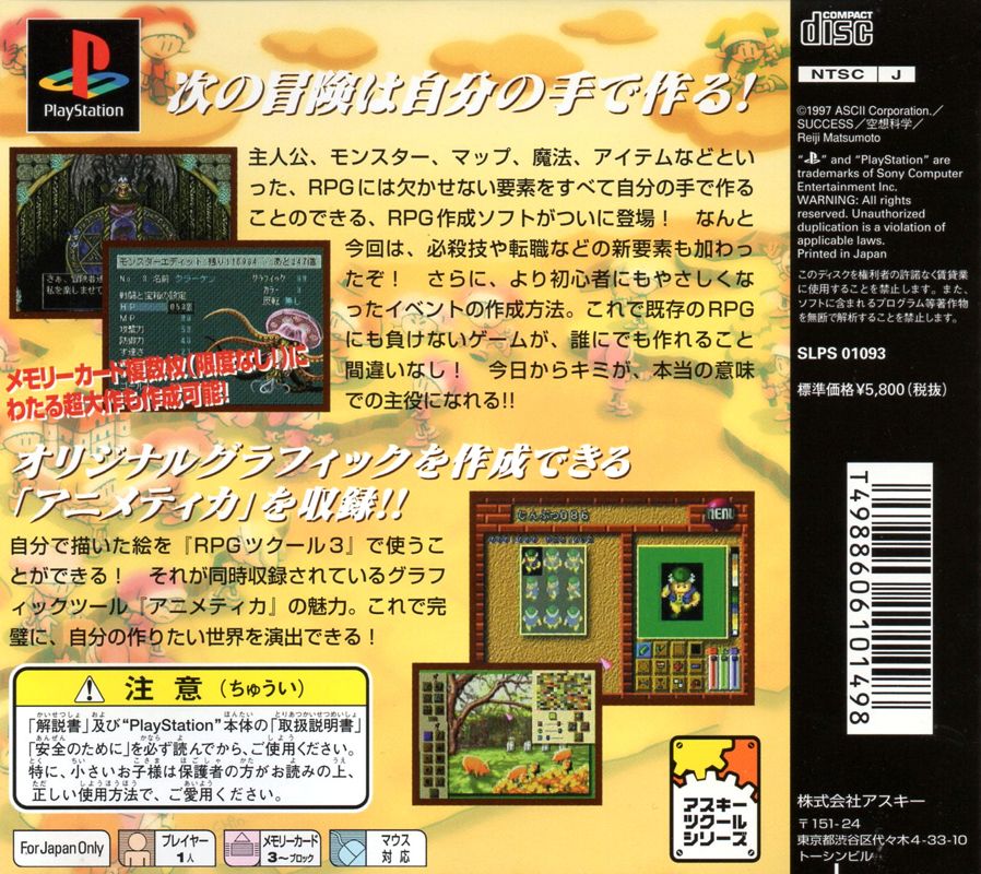 RPG Maker cover or packaging material - MobyGames