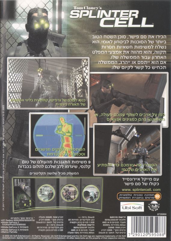 Tom Clancy's Splinter Cell cover or packaging material - MobyGames