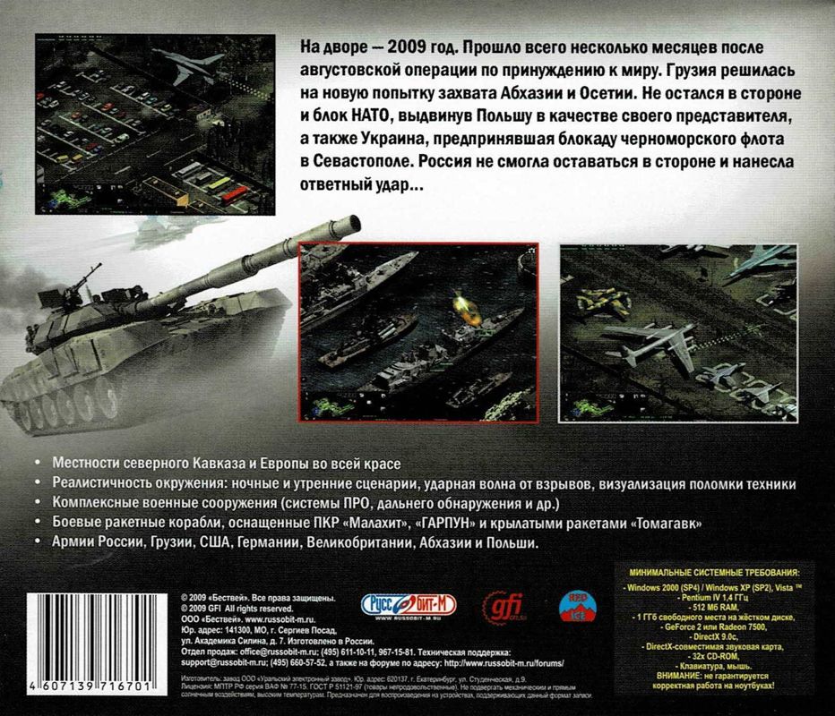 Protivostojanie: Prinuzhdeniye k miru cover or packaging material ...