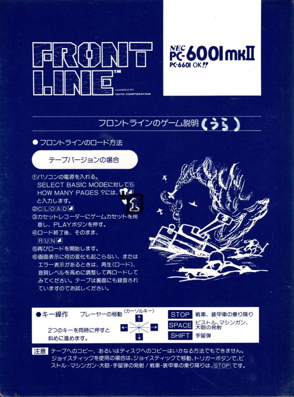 Front Line cover or packaging material - MobyGames