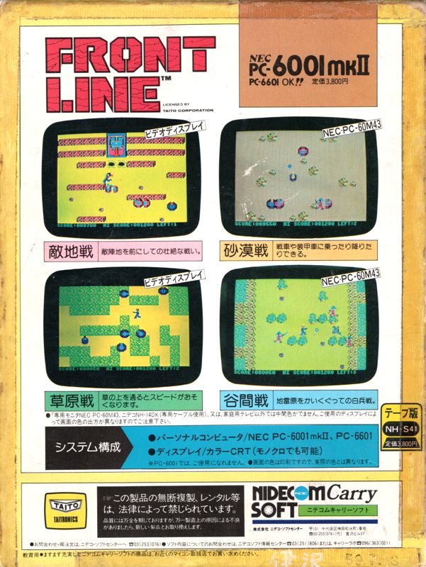 Front Line cover or packaging material - MobyGames