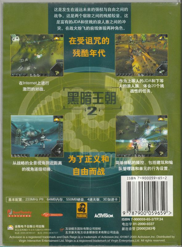 Dark Reign 2 cover or packaging material - MobyGames