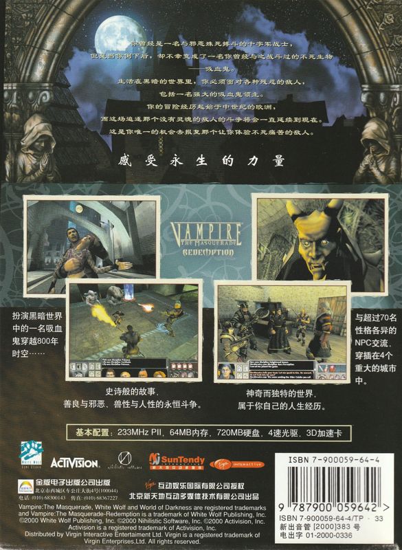 Vampire: The Masquerade - Redemption cover or packaging material ...