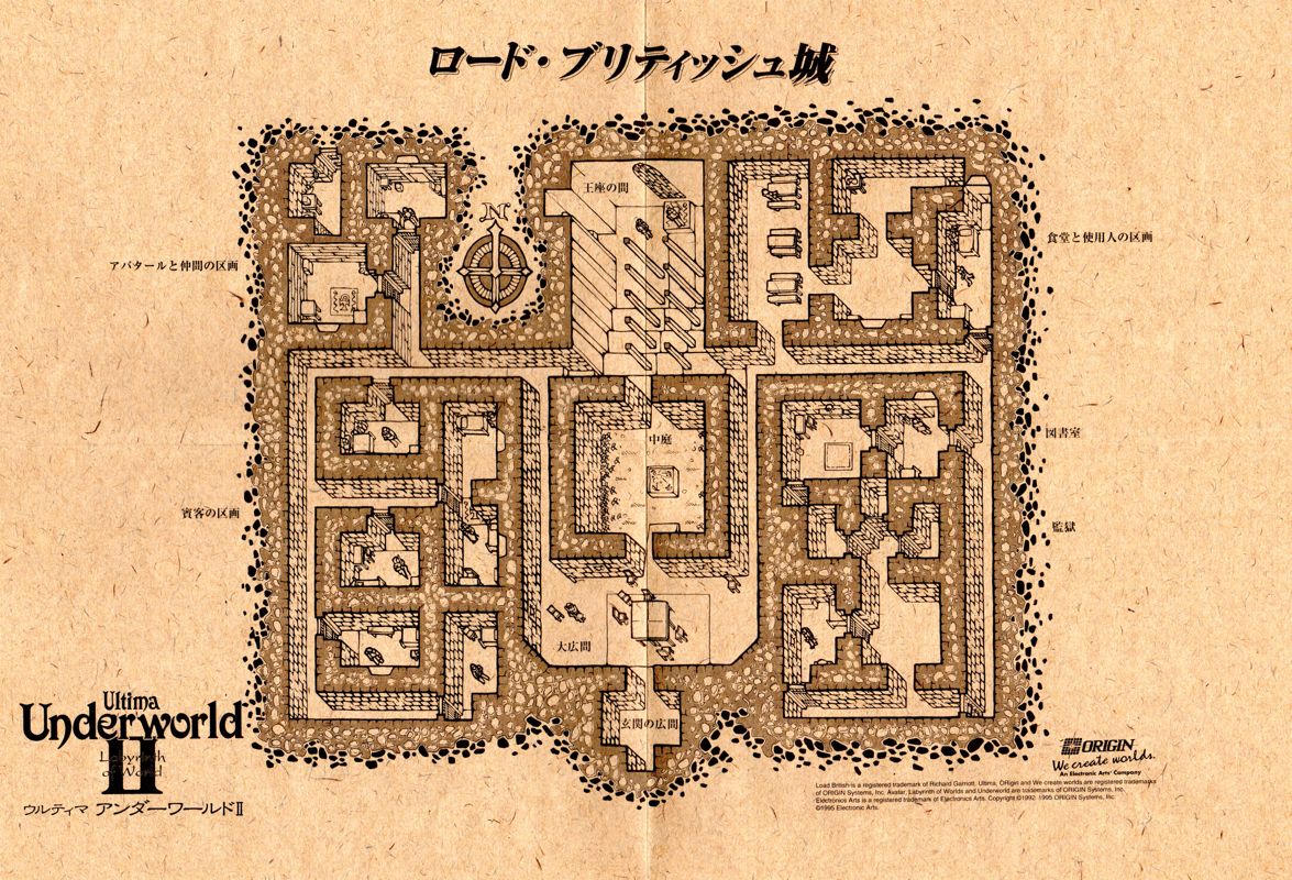 Ultima Underworld II: Labyrinth of Worlds cover or packaging material ...