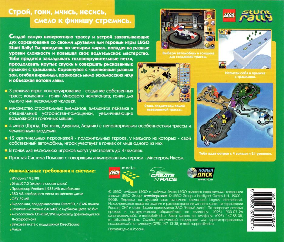 LEGO Stunt Rally cover or packaging material - MobyGames
