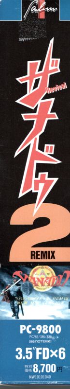 Revival Xanadu 2: Remix cover or packaging material - MobyGames