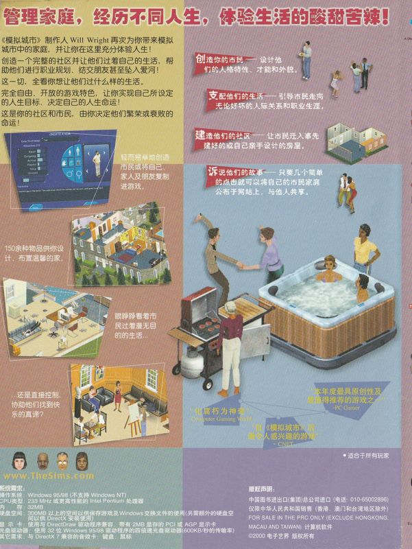 The Sims cover or packaging material - MobyGames