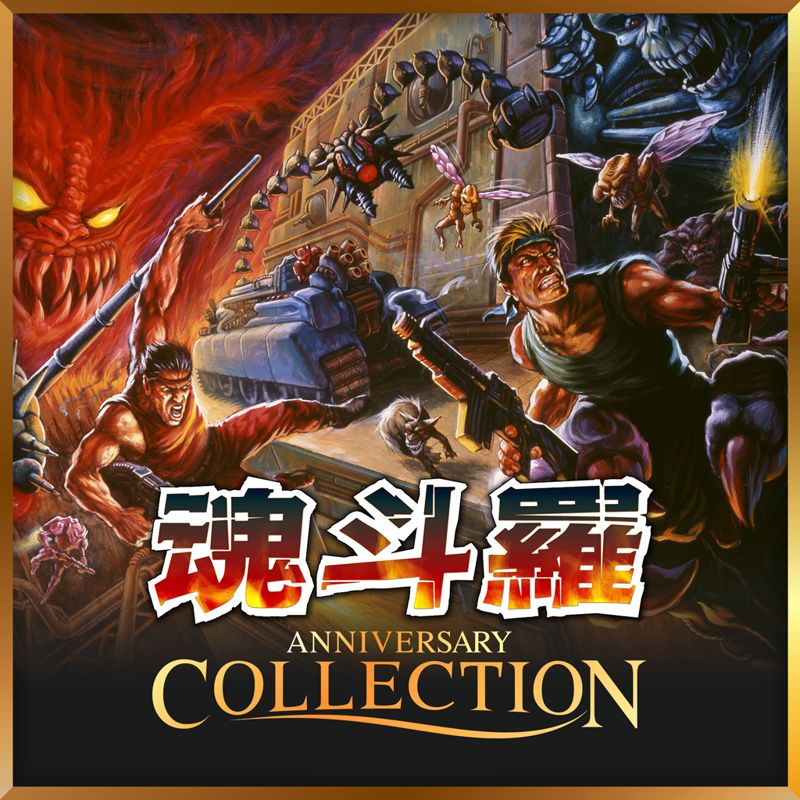 Contra: Anniversary Collection cover or packaging material - MobyGames
