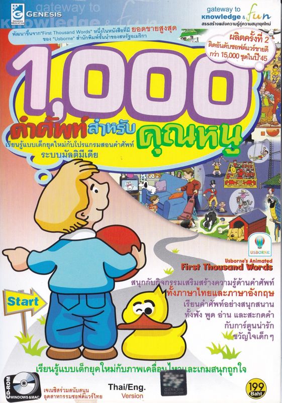 First Thousand Words: Thai/Eng Version Releases - MobyGames