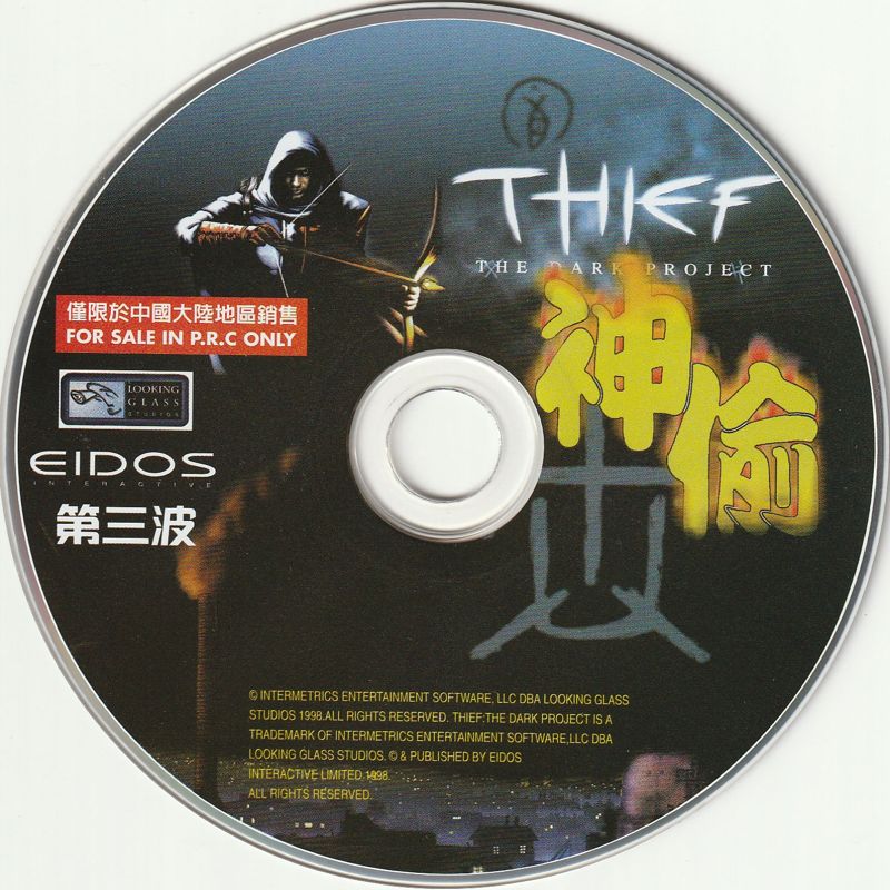 Thief: The Dark Project cover or packaging material - MobyGames
