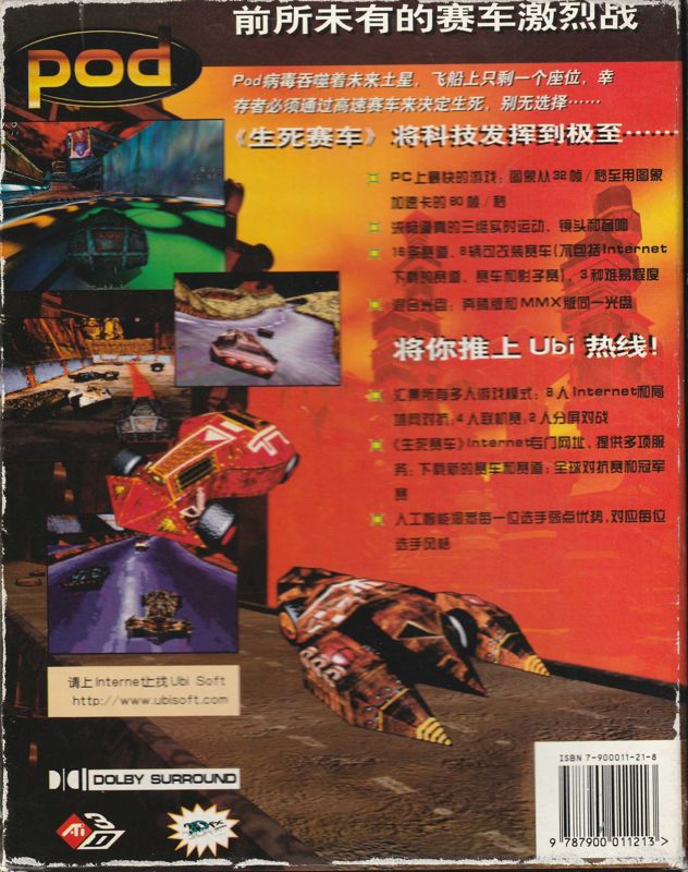 POD cover or packaging material - MobyGames