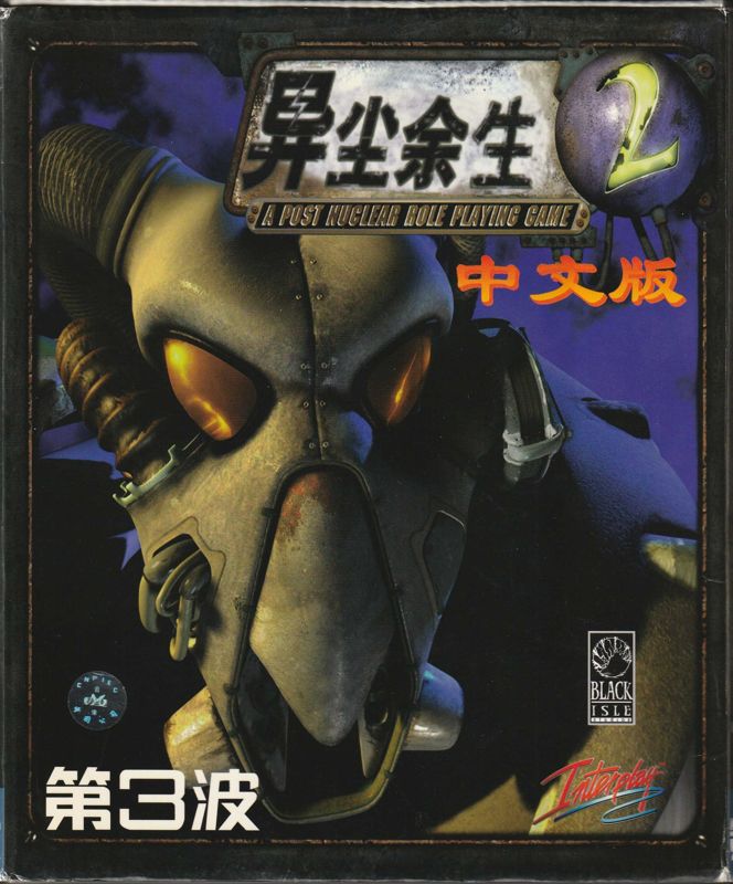 Fallout 2 cover or packaging material - MobyGames
