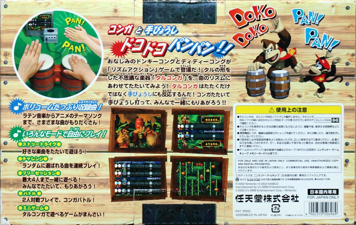 Donkey Konga cover or packaging material - MobyGames