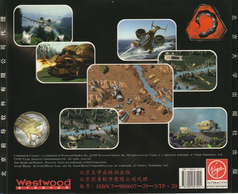 Command & Conquer cover or packaging material - MobyGames
