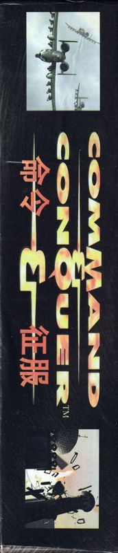 Command & Conquer cover or packaging material - MobyGames