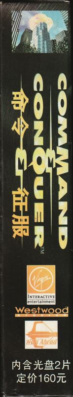 Command & Conquer cover or packaging material - MobyGames