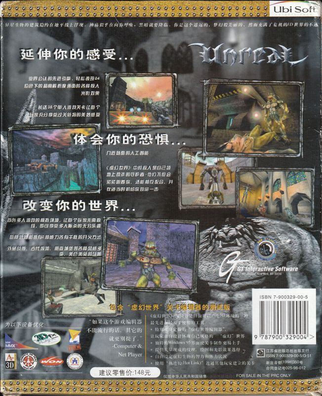 Unreal cover or packaging material - MobyGames